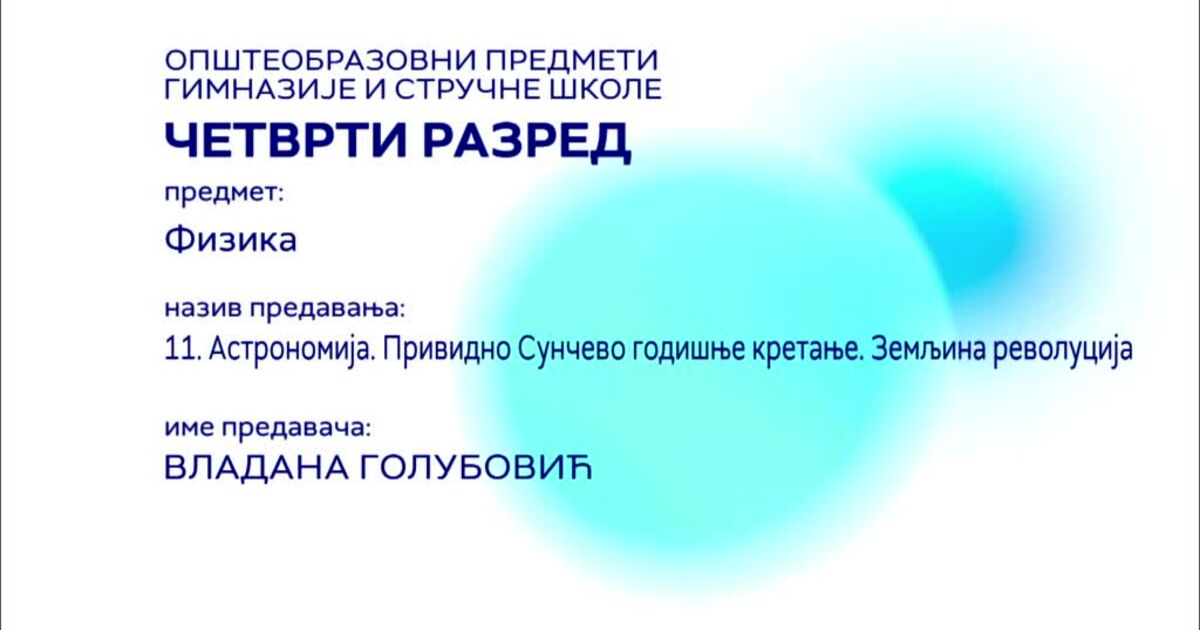 SŠ4 – Fizika, 11. čas: Astronomija, prividno Sunčevo godišnje kretanje ...