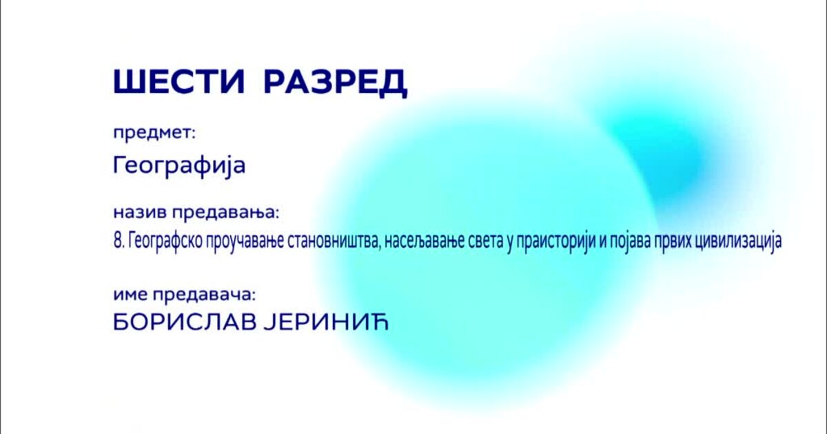 OŠ6 – Geografija, 8. čas: Geografsko proučavanje stanovništva ...