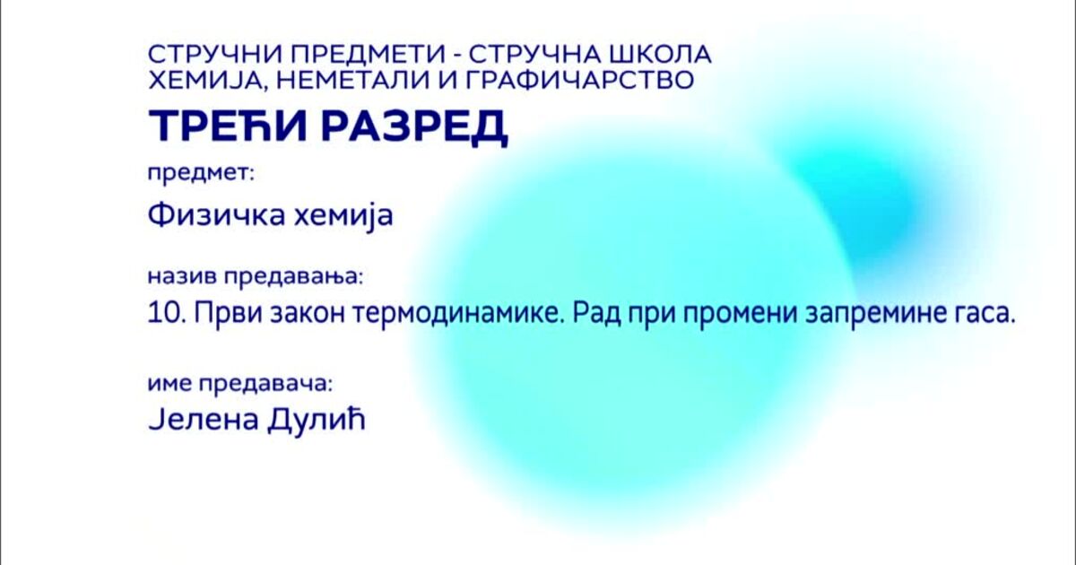 SŠ3 – Fizička hemija, 10. čas: Prvi zakon termodinamike. Rad pri promeni zapremine gasa - RTS ...