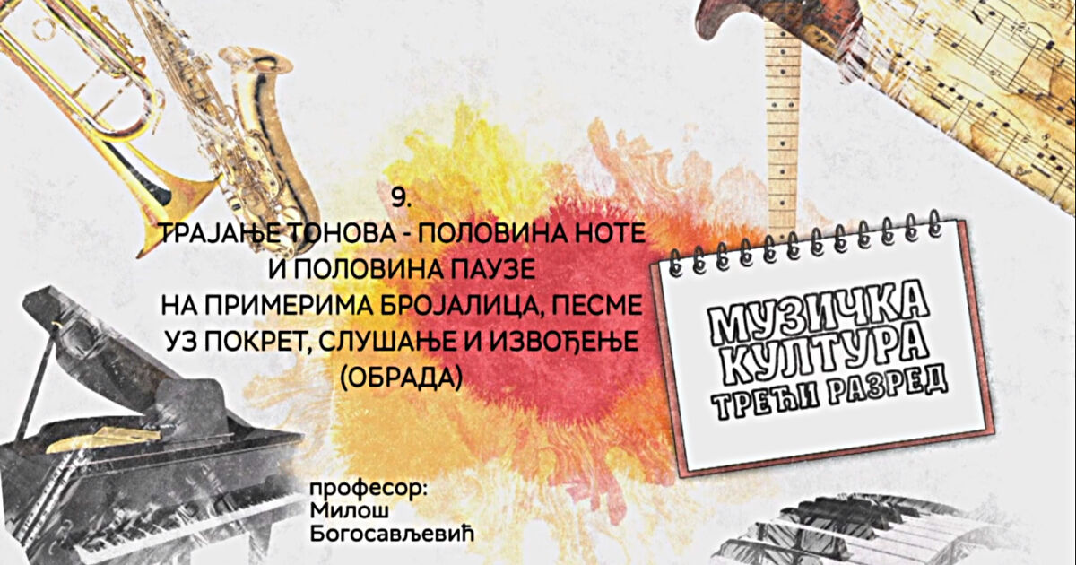 OŠ3 – Muzička kultura, 9. čas: Trajanje tonova - polovina note i ...