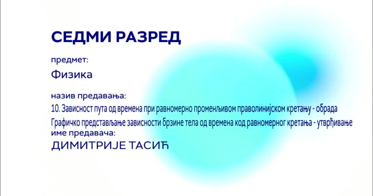 OŠ7 – Fizika, 10. čas: Zavisnost puta od vremena pri ravnomerno promenljivom pravolinijskom ...