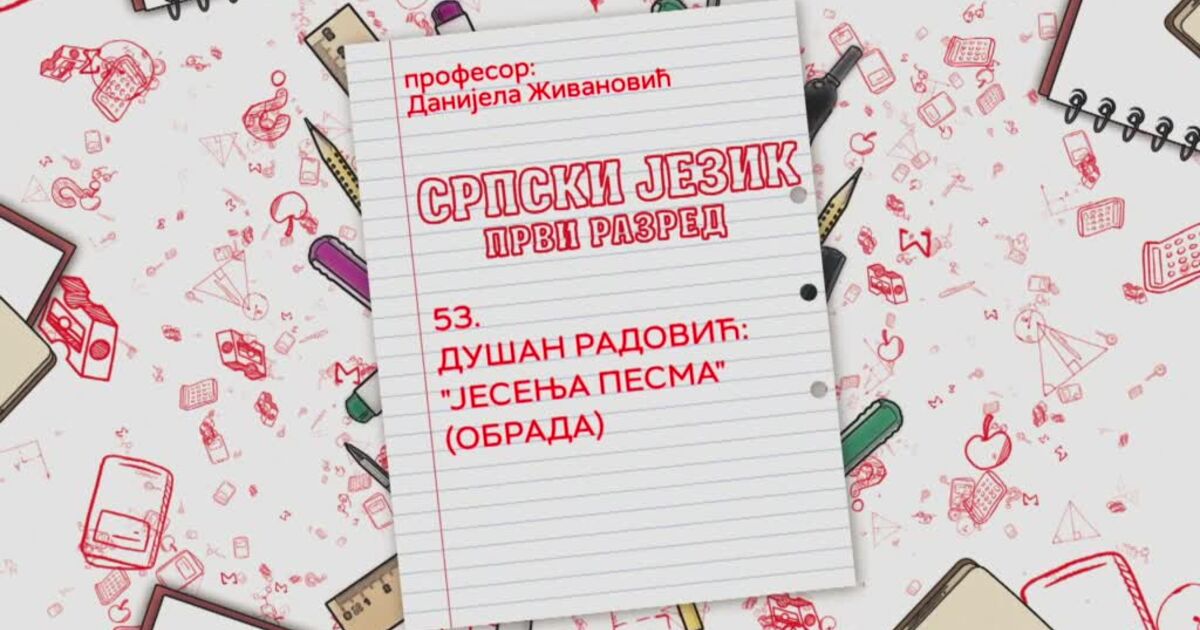 OŠ1 – Srpski jezik, 53. čas: Dušan Radović „Jesenja pesma“ (obrada ...