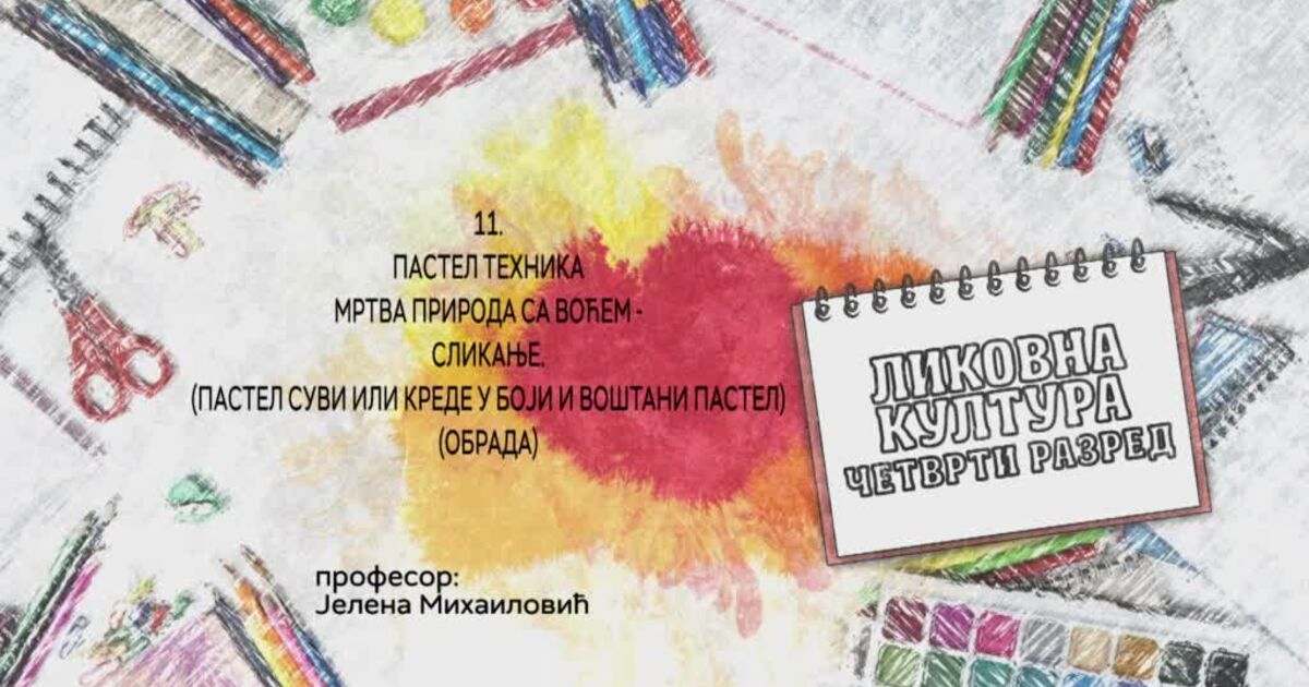 OŠ4 – Likovna kultura, 11. čas: Pastel tehnika – mrtva priroda sa voćem ...