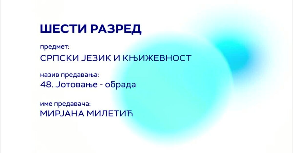 OŠ6 – Srpski jezik i književnost, 48. čas: Jotovanje (obrada) - RTS Planeta