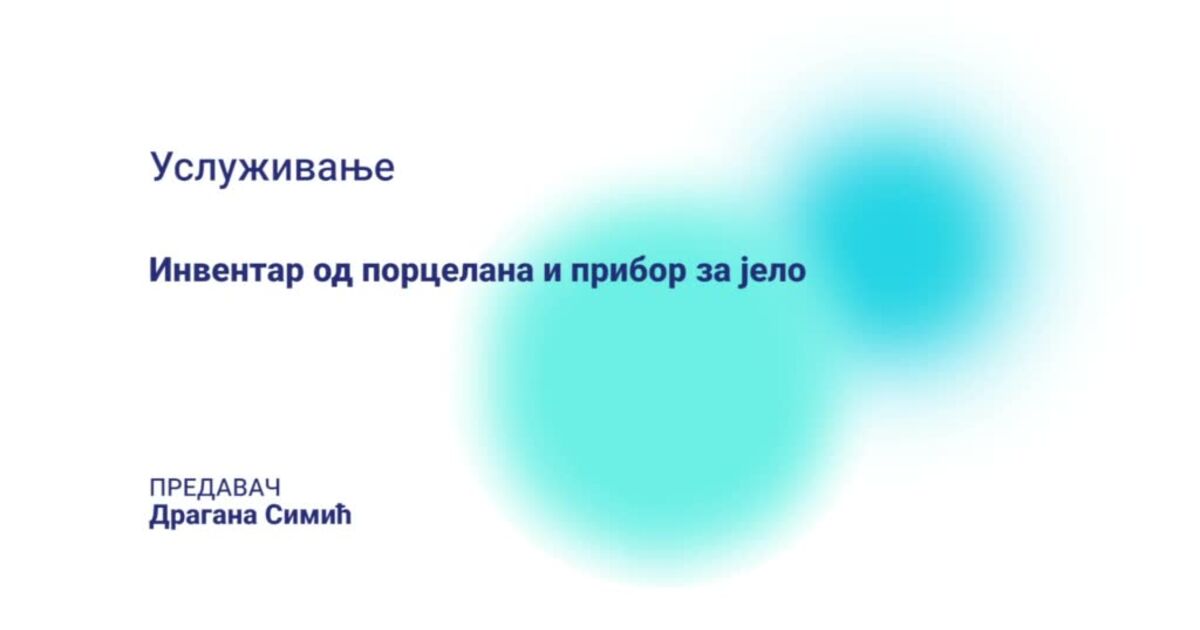 DO – LOHTŠ202 – Usluživanje: Inventar od porcelana i pribor za jelo ...