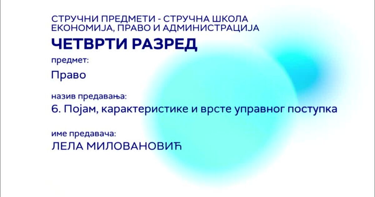 SŠ4 – Pravo, 6. čas: Pojam, karakteristike i vrste upravnog postupka - RTS Planeta