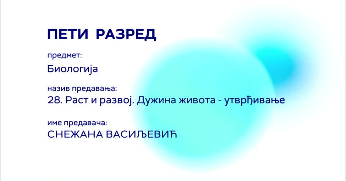 OŠ5 – Biologija, 28. čas: Rast i razvoj, dužina života (utvrđivanje ...