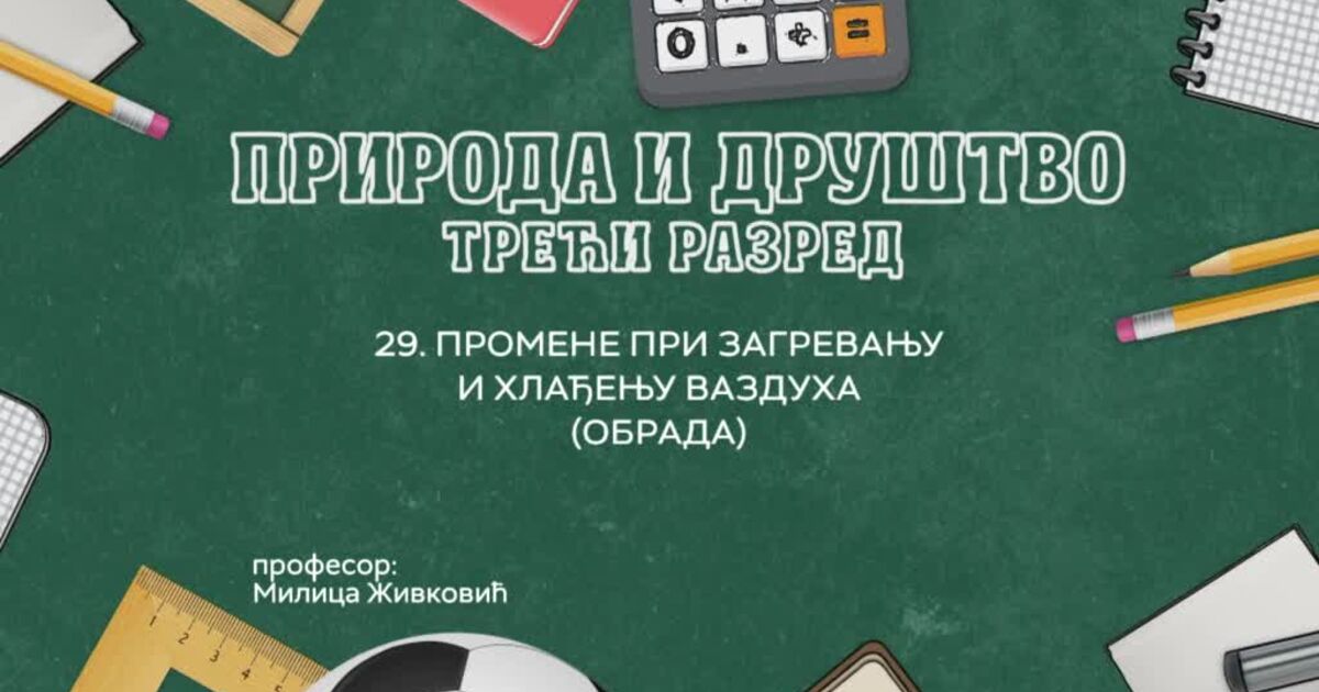 OŠ3 – Priroda i društvo, 29. čas: Promene pri zagrevanju i hlađenju ...