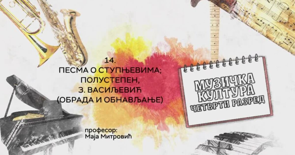 OŠ4 – Muzička kultura, 14. čas: Pesma o stupnjevima, polustepen, 3 ...