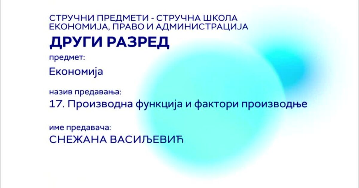 SŠ2 – Ekonomija, 17. čas: Proizvodna funkcija i faktori proizvodnje ...