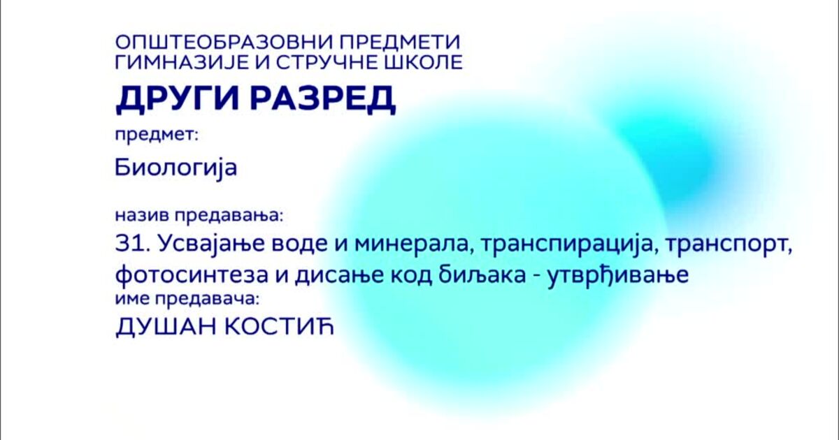 SŠ2 – Biologija, 31. čas: Usvajanje vode i minerala, transpiracija ...