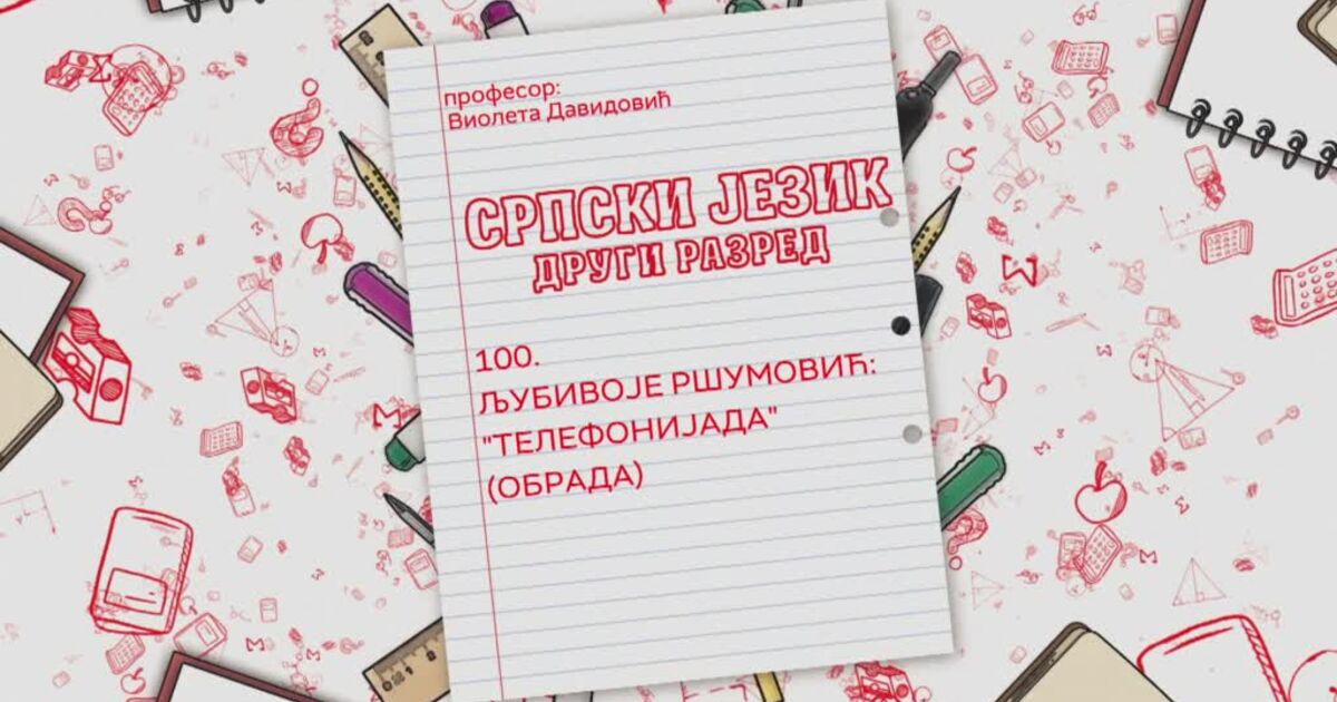 OŠ2 – Srpski jezik, 100. čas: Ljubivoje Ršumović: "Telefonijada ...