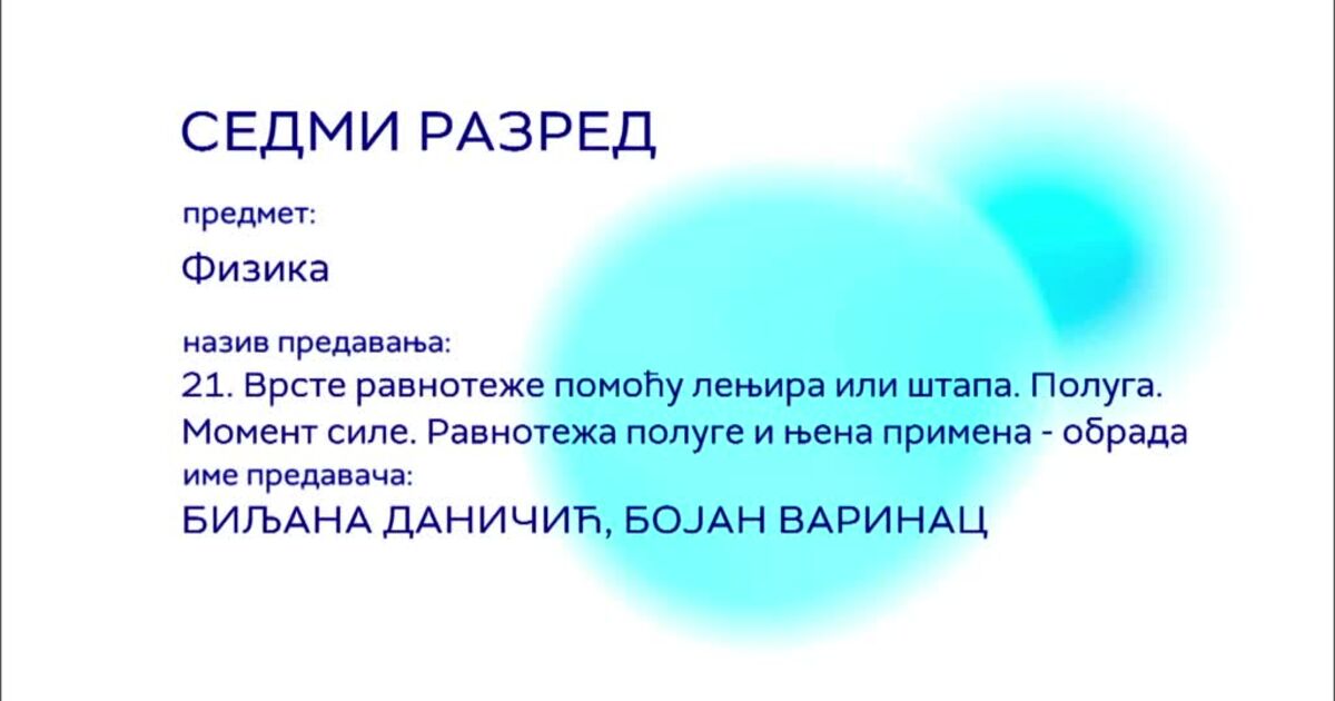 OŠ7 – Fizika, 21. čas: Vrste ravnoteže pomoću lenjira ili štapa. Poluga ...