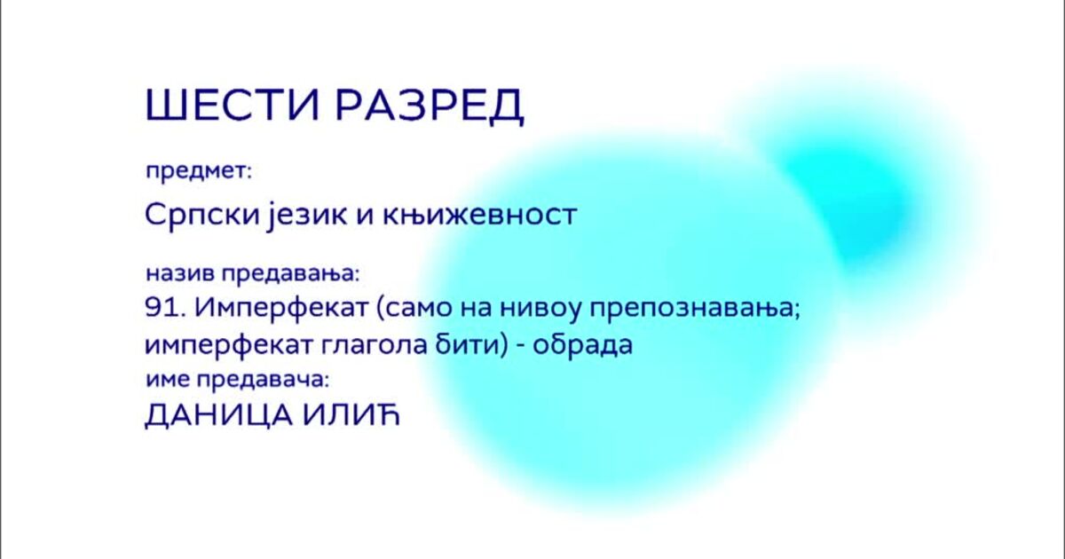 OŠ6 – Srpski jezik i književnost, 91. čas: Imperfekat (samo na nivou ...