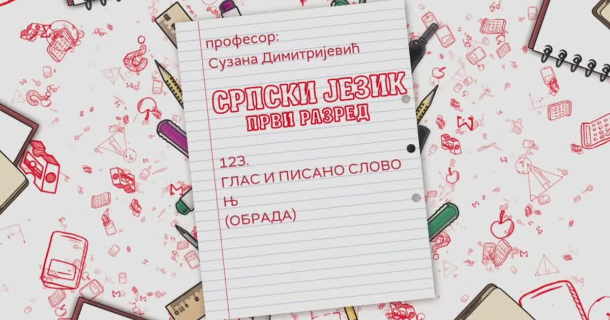 OŠ1 – Srpski jezik, 123. čas: Glas i pisano slovo Nj (obrada) - RTS Planeta