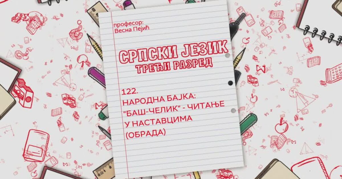 OŠ3 – Srpski jezik, 122. čas: Narodna bajka: "Baš - Čelik" čitanje u ...