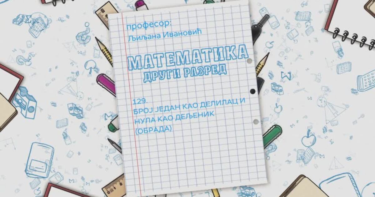 OŠ2 – Matematika, 129. čas: Broj jedan kao delilac i nula kao deljenik ...