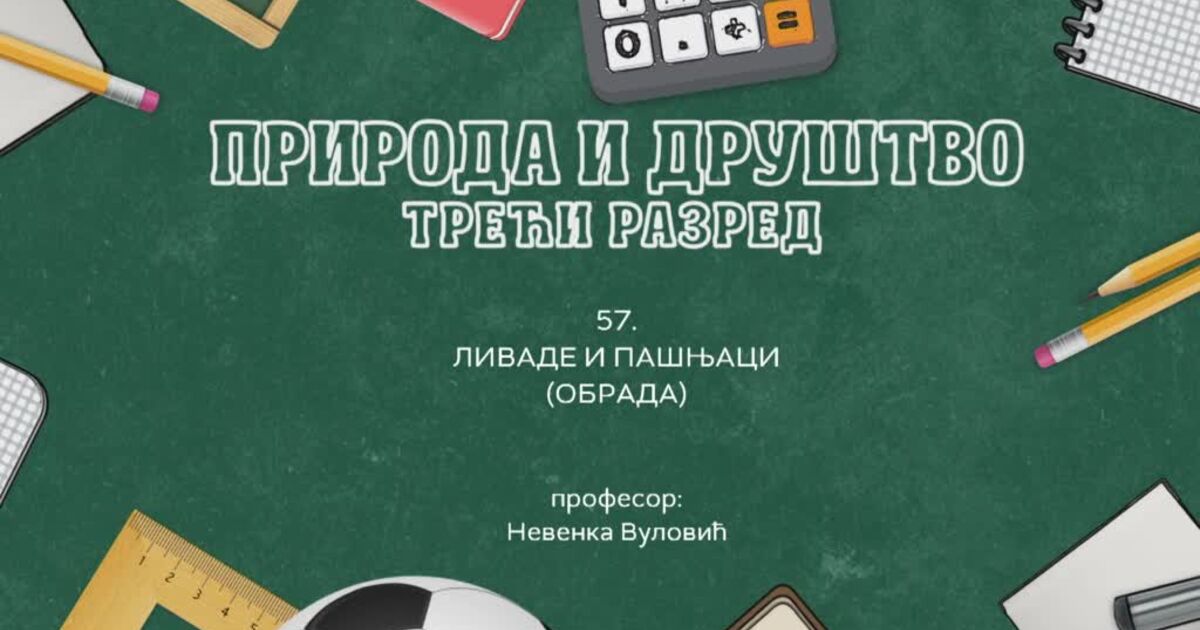 OŠ3 – Priroda i društvo, 57. čas: Livade i pašnjaci (obrada) - RTS Planeta