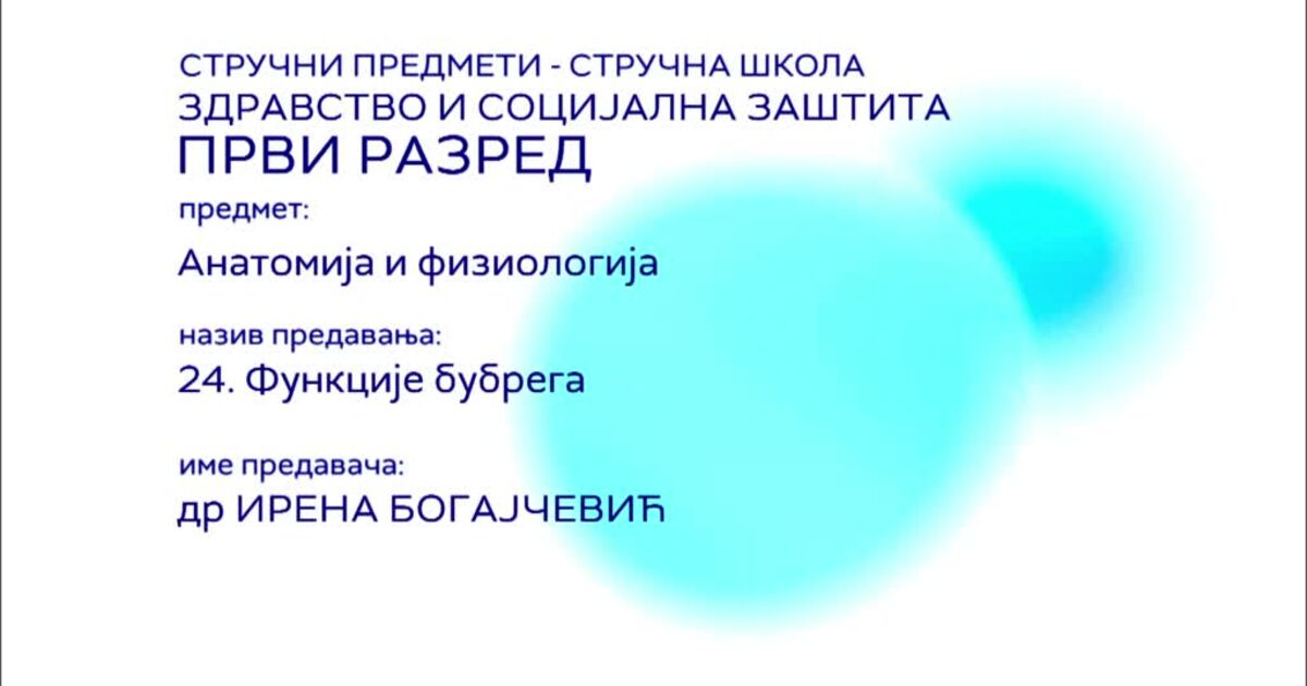 SŠ1 – Anatomija i fiziologija, 24. čas: Funkcija bubrega - RTS Planeta