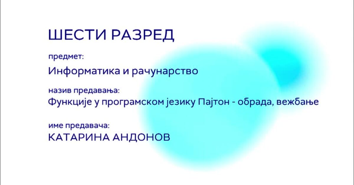 OŠ6 – Informatika i računarstvo, 30. čas: Funkcije u programskom jeziku ...
