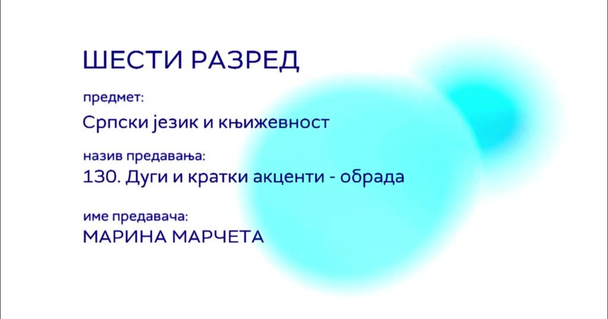 OŠ6 – Srpski jezik i književnost, 130. čas: Dugi i kratki akcenti ...