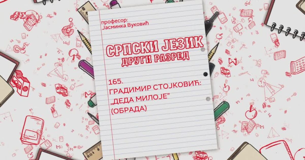 OŠ2 – Srpski jezik, 165. čas: Gradimir Stojković: „Deda Miloje“ (obrada ...