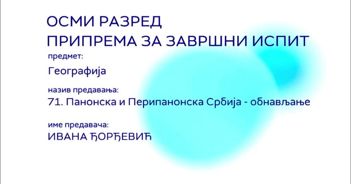 OŠ8 – Geografija, 71. čas: Panonska i Peripanonska Srbija - obnavljanje ...