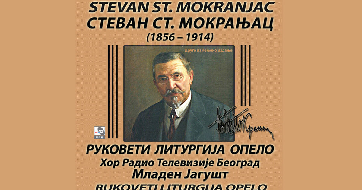 Stevan St Mokranjac – Opelo: So svjatimi upokoj - RTS Planeta
