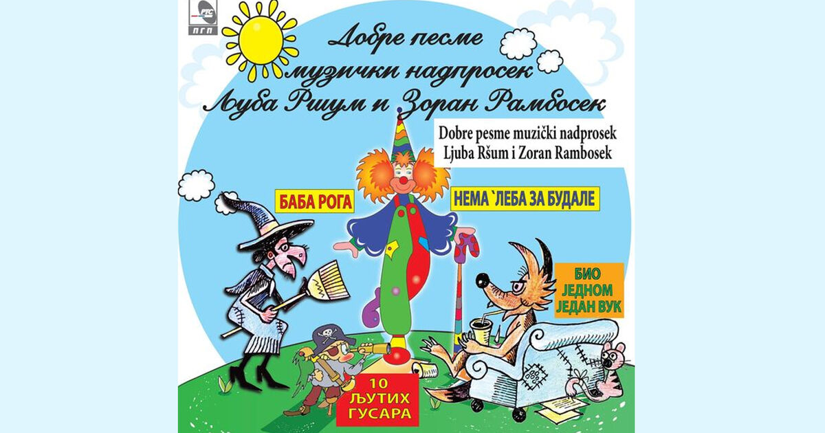 Ljuba Ršum i Zoran Rambosek – Deset ljutih gusara - RTS Planeta