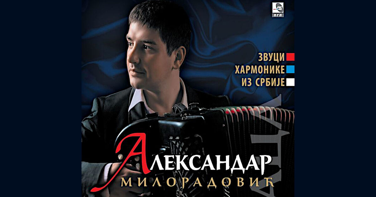 Aleksandar Aca Miloradović – Deda Ralino kolo - RTS Planeta