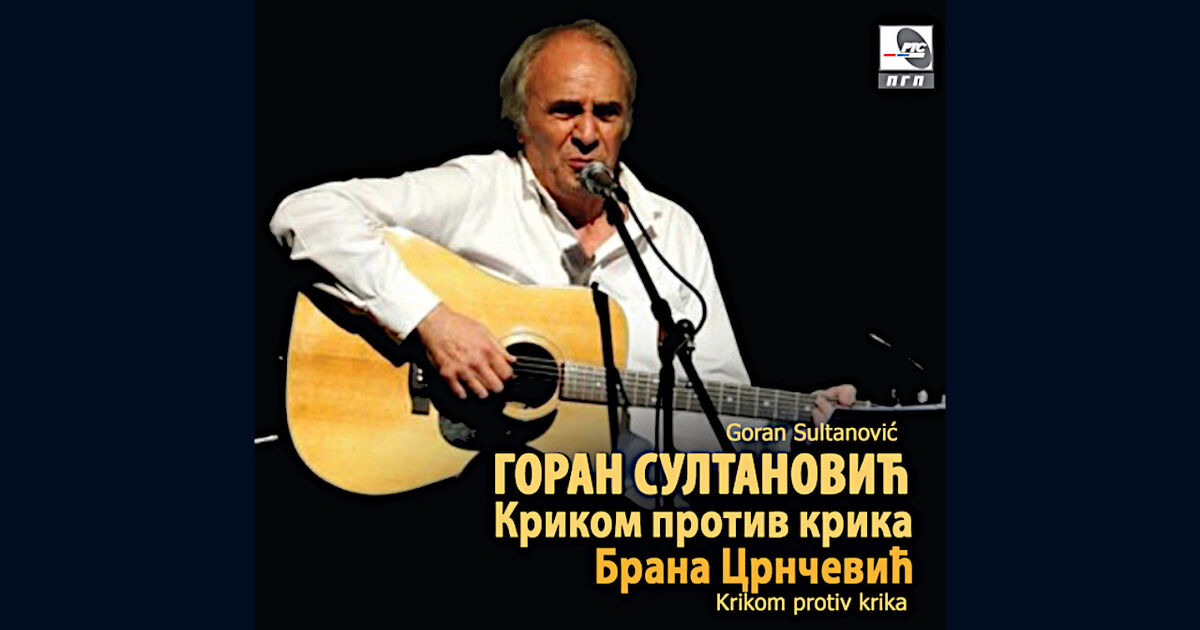 Goran Sultanović – Plavi most - RTS Planeta