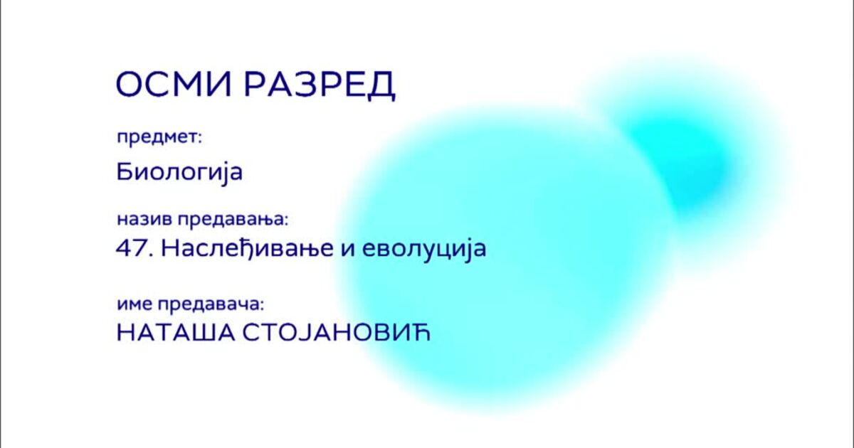 OŠ8 – Biologija, 47. čas: Nasleđivanje i evolucija - RTS Planeta