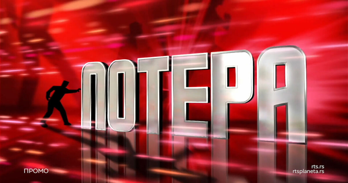 „Potera“ na RTS-u - RTS Planeta