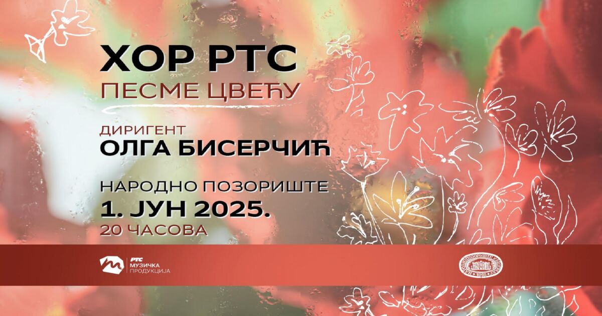 Pravac 202 – Pesme cveću - RTS Planeta