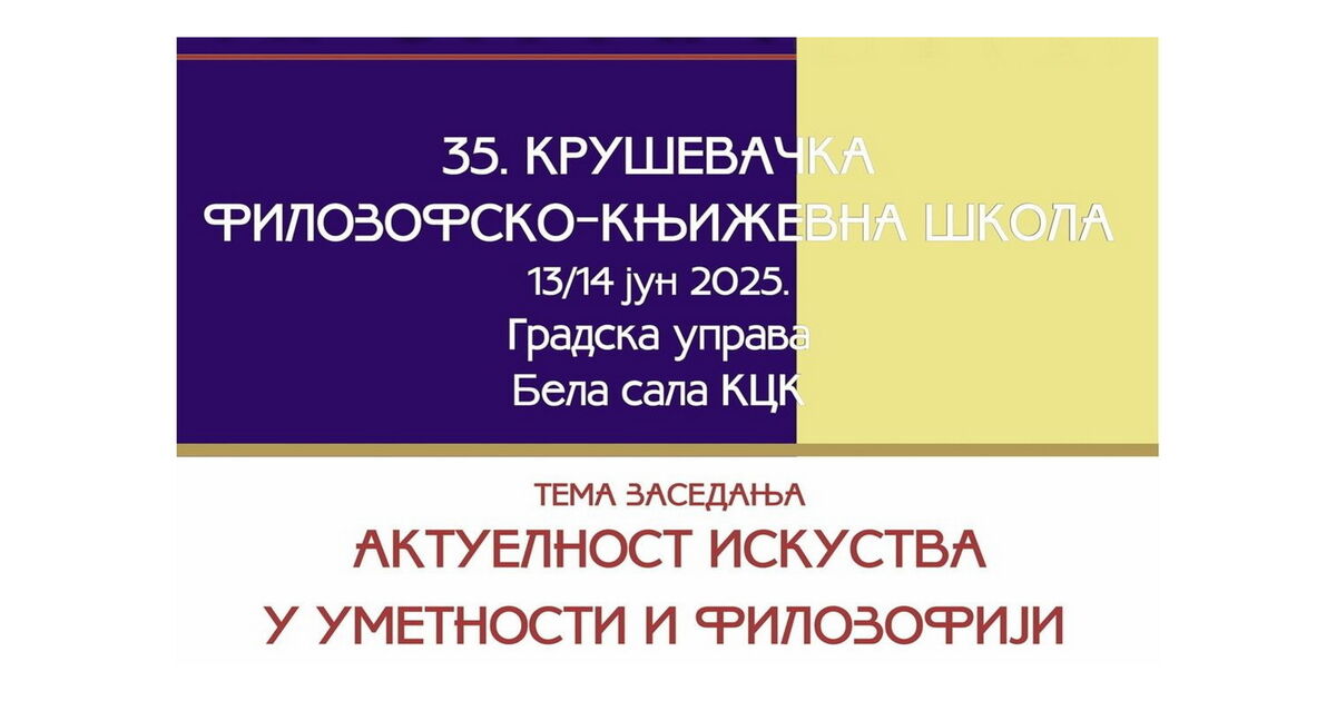 Aktuelnost iskustva u umetnosti i filozofiji – Govori Dragan Žunić ...