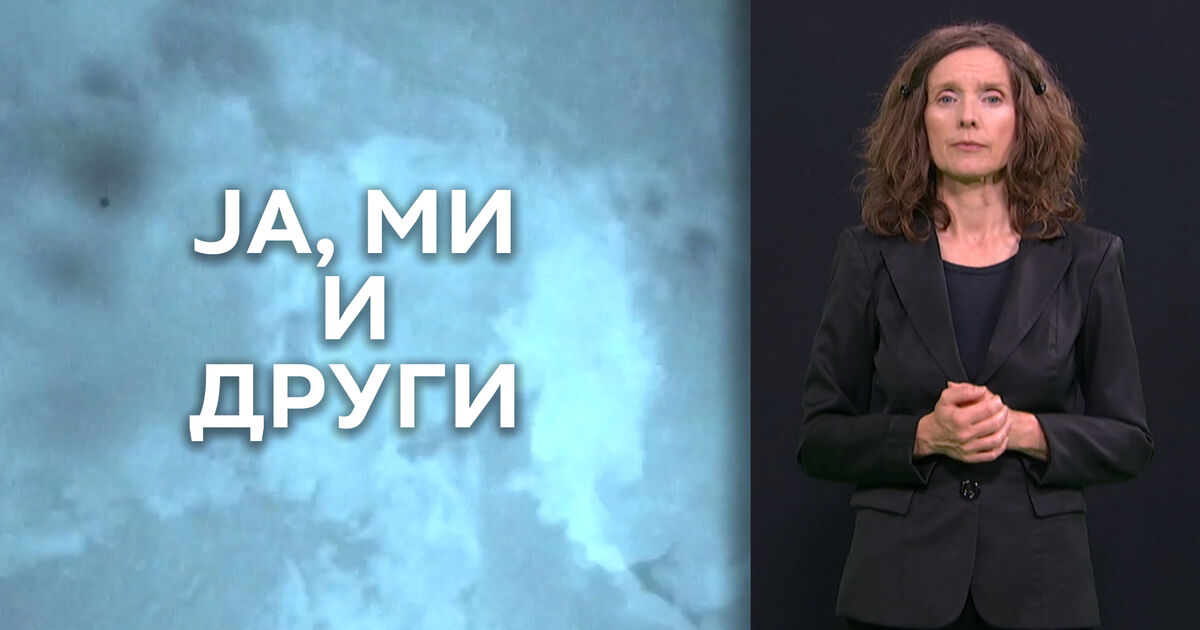 Pristupačan program: Ja, mi i drugi (SZJ) - RTS Planeta